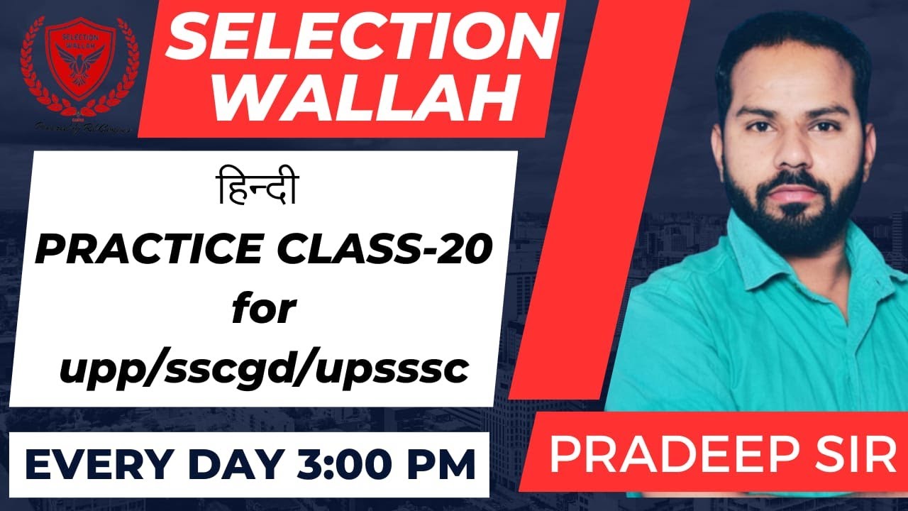 UP Police | ssc_gd | 2023, Hindi Practice Set 20| UP Police Hindi Class ...