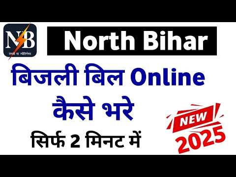 NBPDCL Bill Payment Online 2025 | NBPDCL Electricity Bill Payment ...