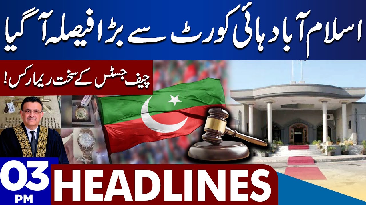 Big Decision From IHC For PTI Chairman! | Dunya News Headlines 03:00 PM ...