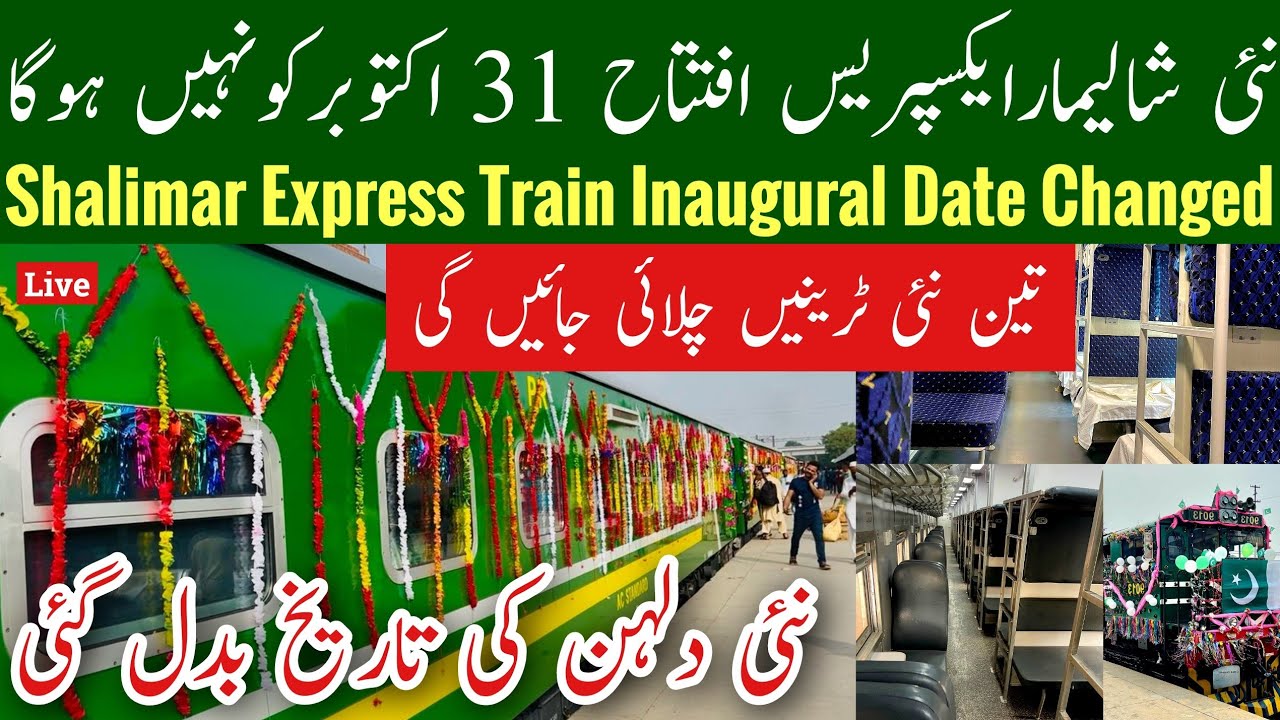 Shalimar Express Train Inaugural Date Changed, Shalimar Express, New ...