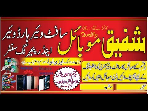 Corel Draw tutorial how to make beautiful Mobile Flex Design 2019 Urdu ...