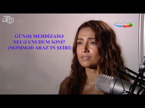 Günəş Mehdizadə - Necə unudum səni? (Məmməd Arazın şeiri)
