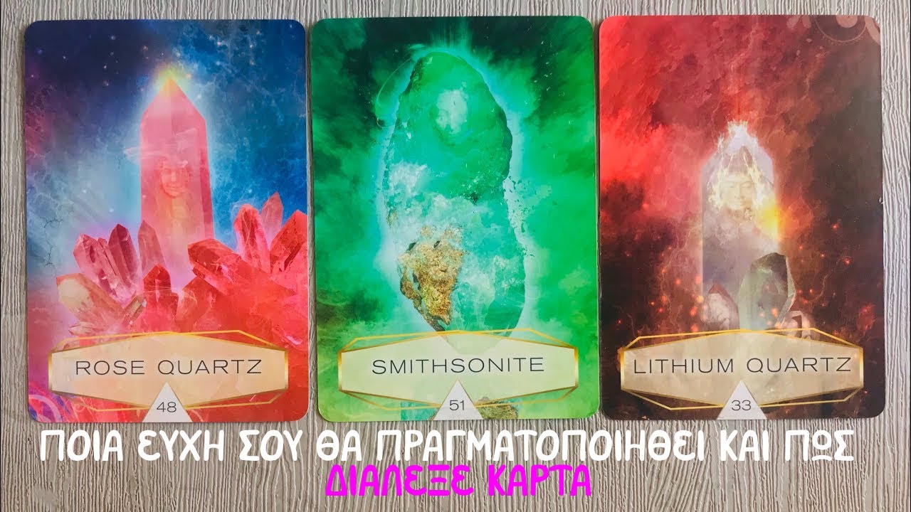 Ποια ευχή σου θα πραγματοποιηθεί και πως. 🤔🔮 | Άχρονο | Διάλεξε κάρτα ...
