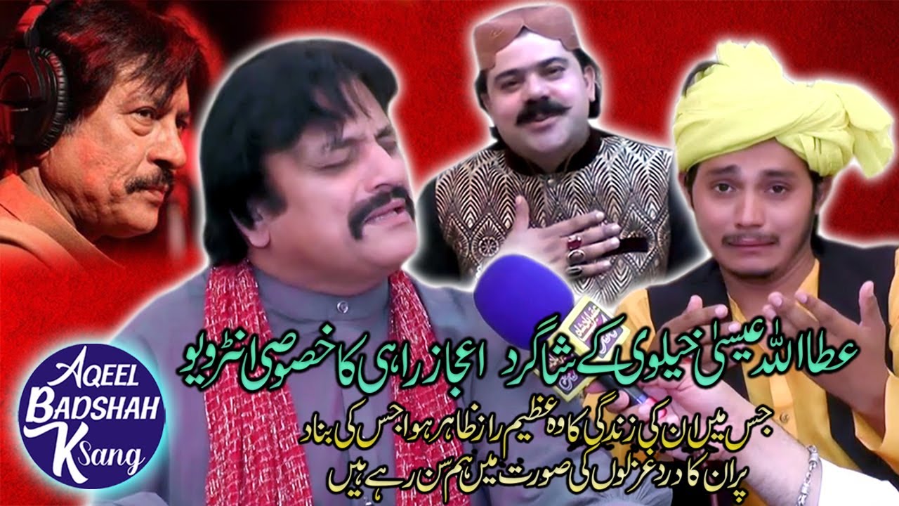 Ijaz Rahi Attaullah Esa Khelvi K Shagird Medi Baah Chum De Interview By ...