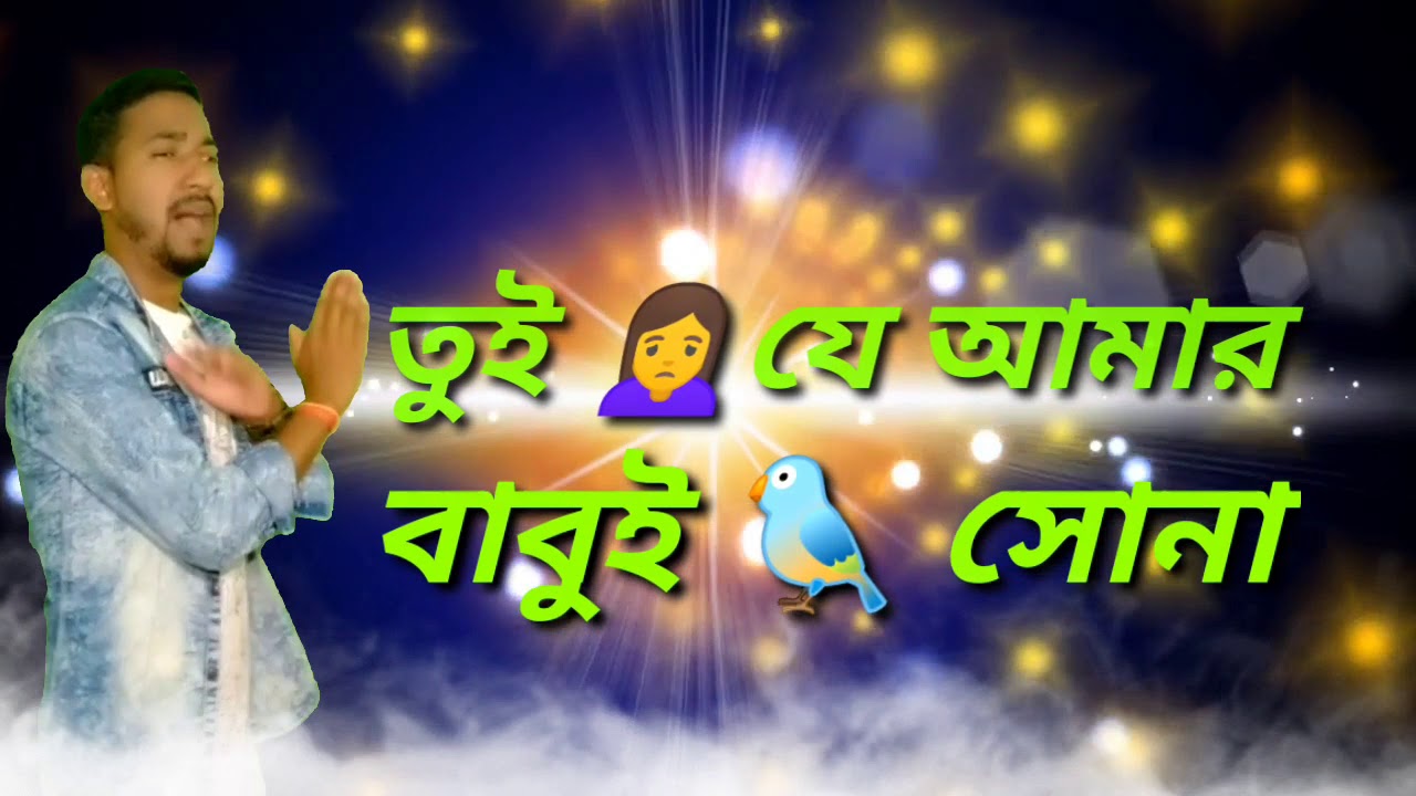 Buker pajor diye bona tui je amr babui sona WhatsApp status - YouTube