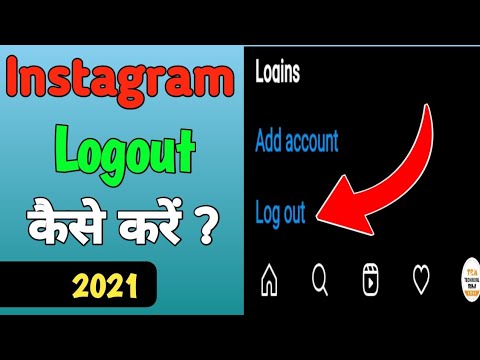 how to logout Instagram account|Instagram me logout kaise karen ...