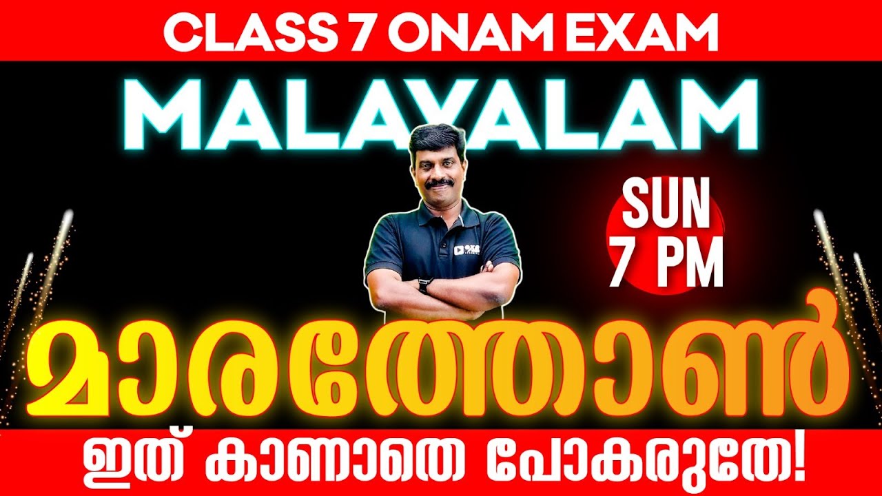 Class 7 Malayalam First Exam | Onam Exam Marathon | Exam Winner Class 7 ...