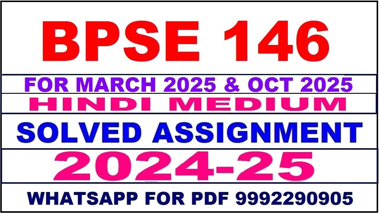 bpse 146 solved assignment 2024-25 | bpse 146 solved assignment in ...