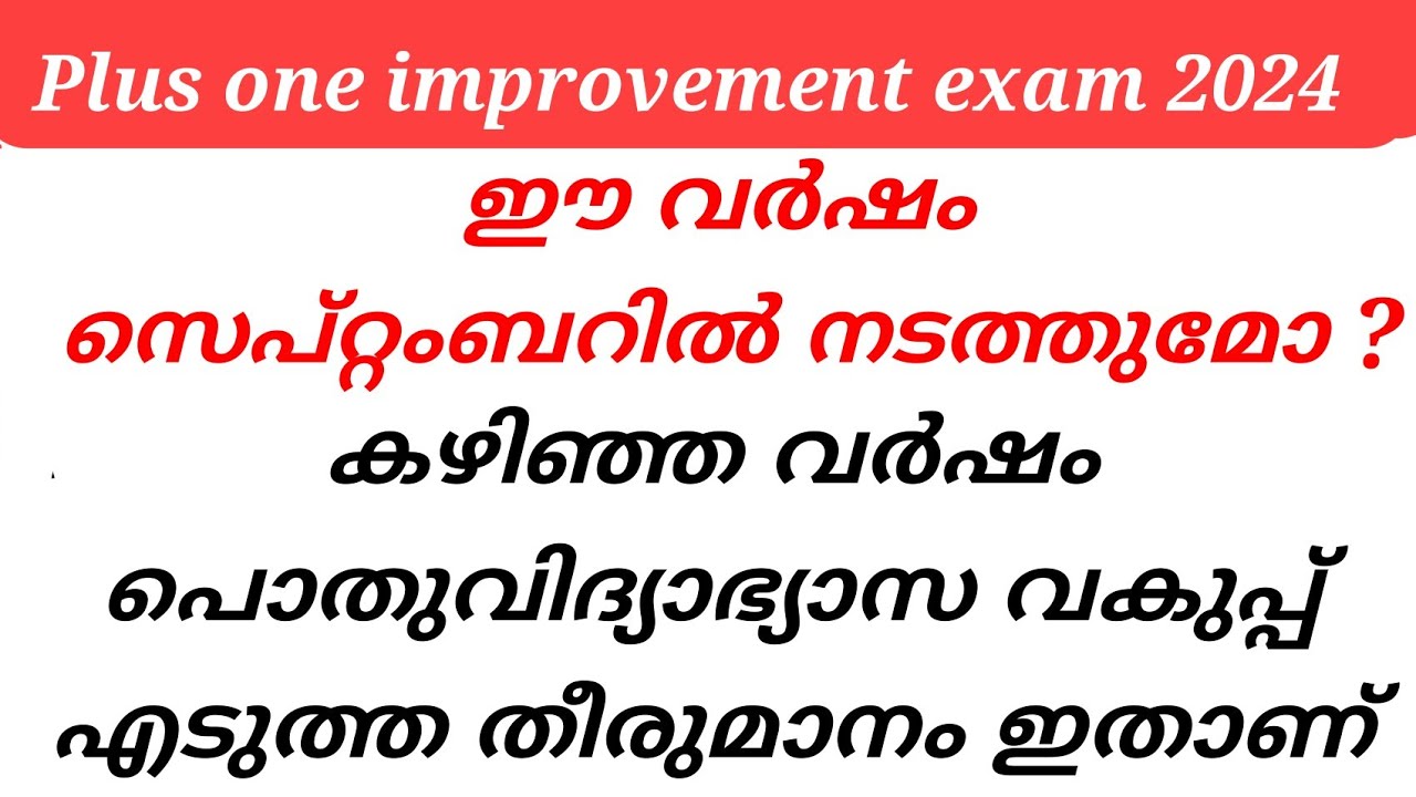 plus one improvement exam 2024 - YouTube