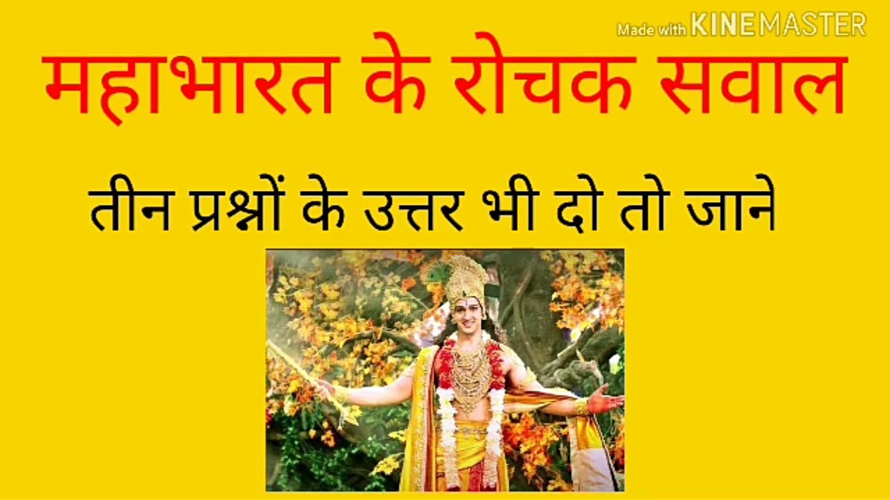 Mahabharat Quiz. 10 Interesting Questions About Mahabharat. Mysteries ...
