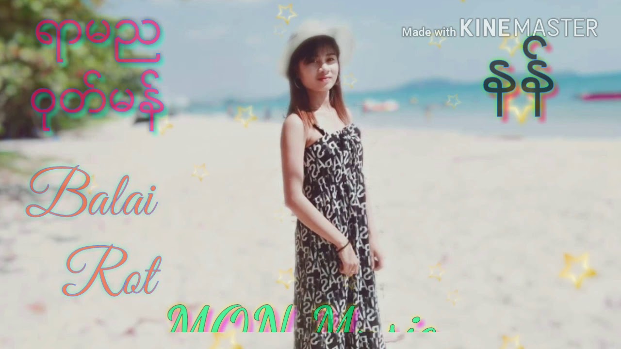 MON Music ရာမညဝုတ္မန္ နန္ 2020 com. - YouTube