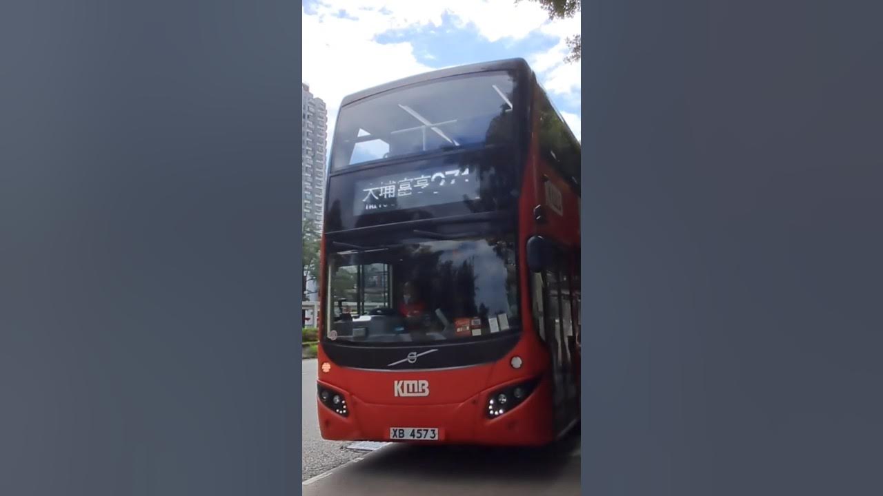 【日常大埔】九巴 KMB @271 XB4573 富豪 B8L MCV 12.8米 - 離開大埔超級城 - YouTube