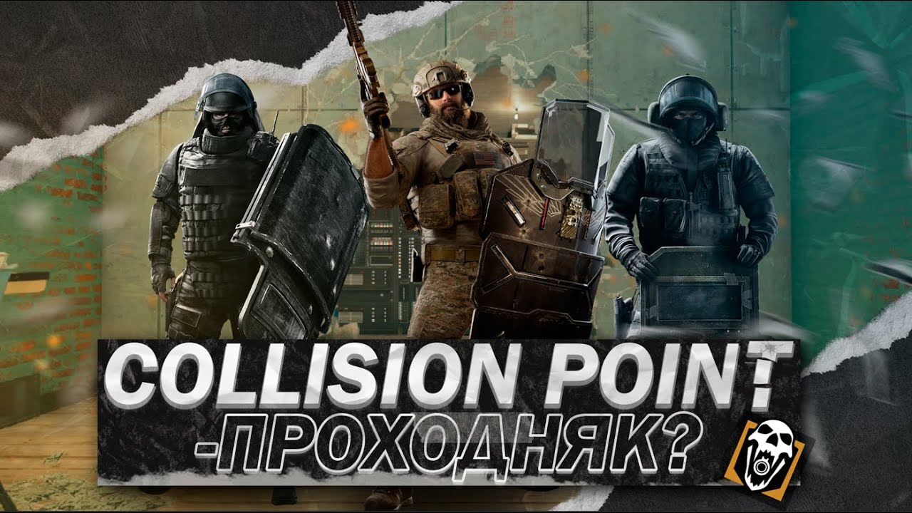 Хороший сезон? — Обзор операции COLLISION POINT Rainbow Six: Siege ...