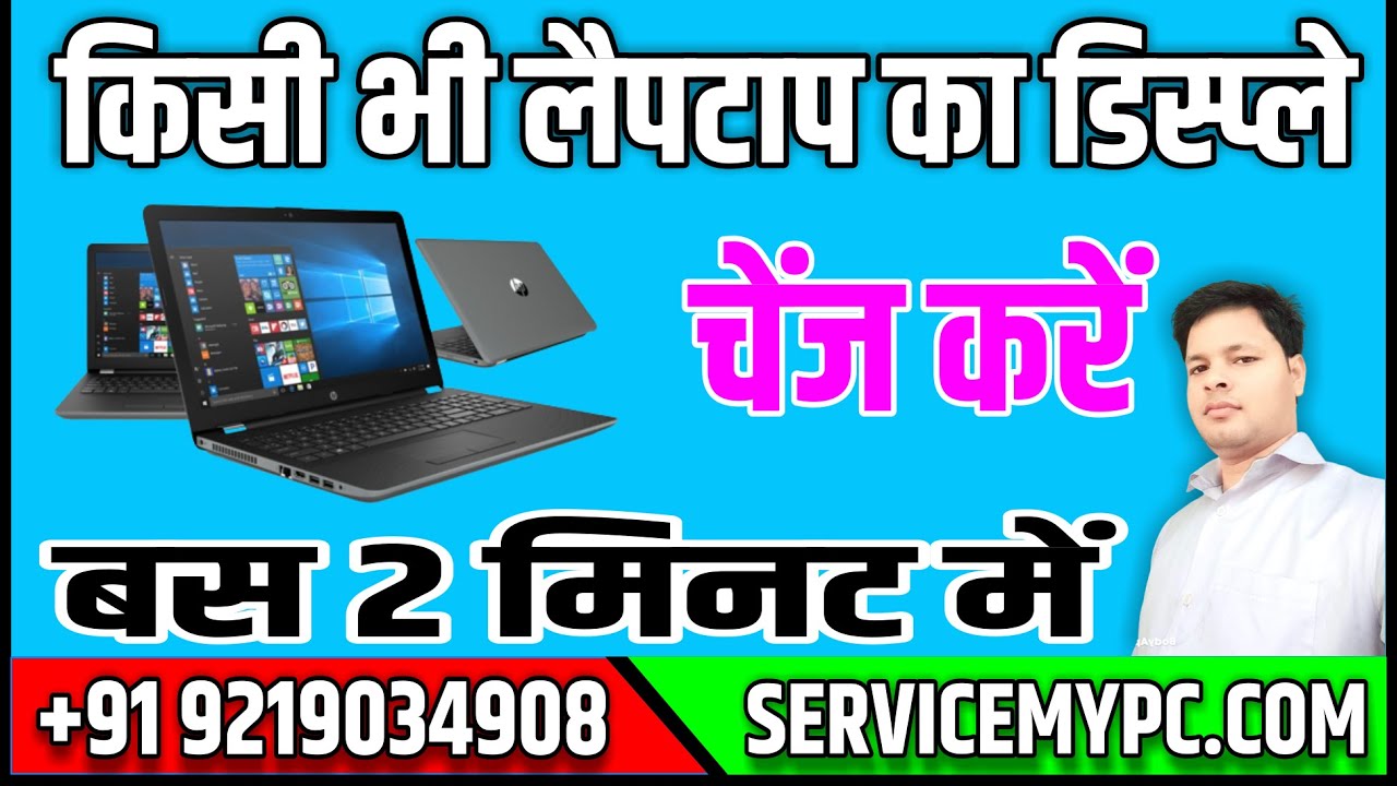 How to Change / Replace Laptop Display Screen 2023 | Laptop ka Display ...