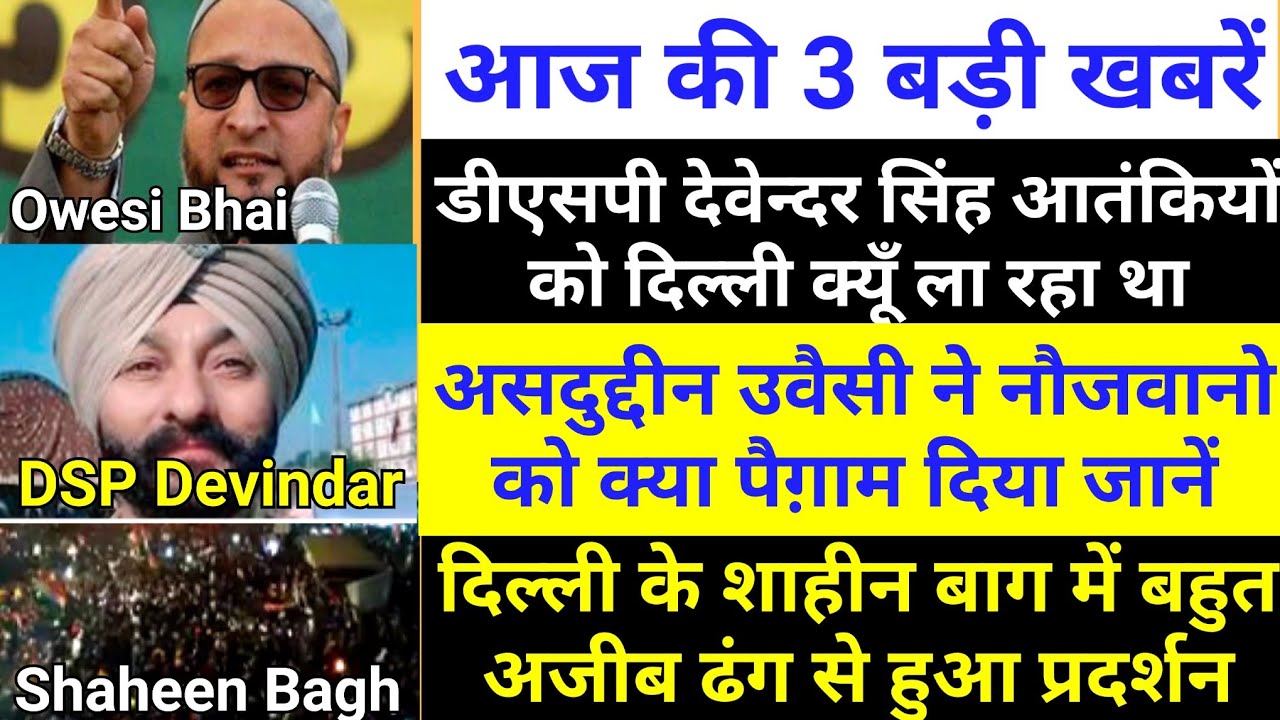 3 Big News | DSP Devindar Singh Aatankiyo Ka Dost | Asaduddin Owesi Ka ...
