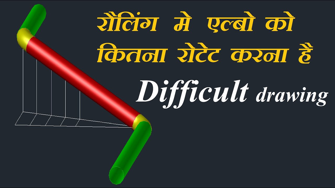 How to rotate elbow in isometric drawing | एल्बो रौलिंग कैसे किया जाता ...