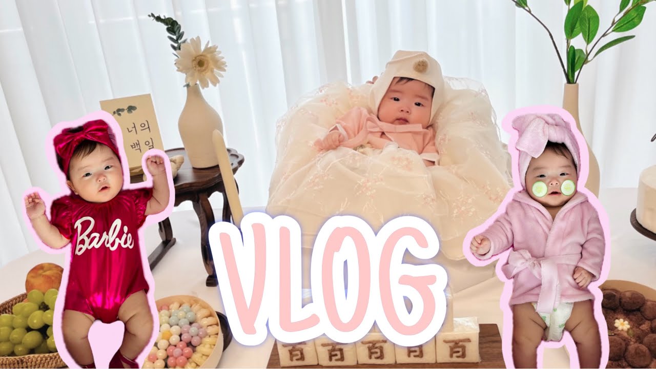 Vlog 육아브이로그 96일 101일 아기 3개월아기 셀프백일상 셀프백일촬영 첫 뒤집기 뒤집기 성공