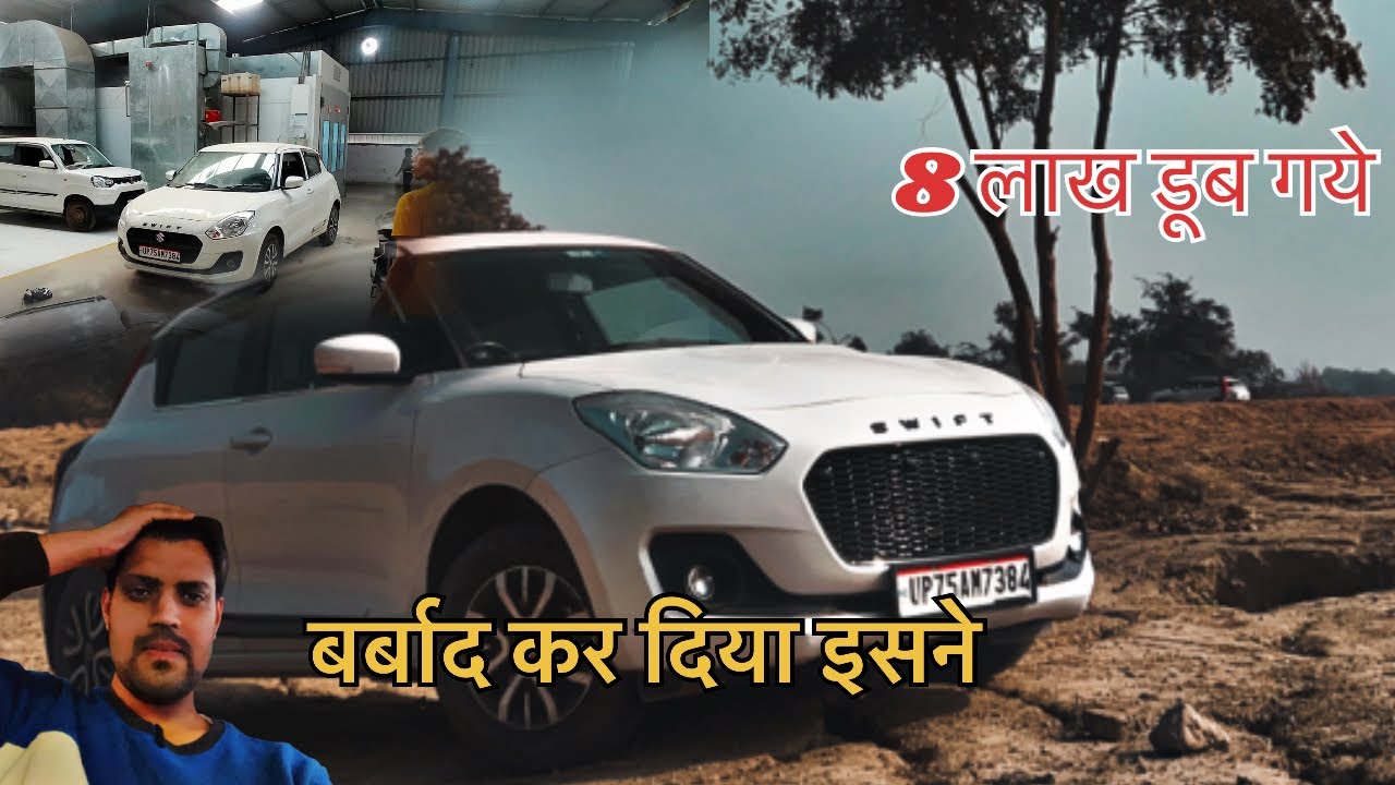 Worst decision Buy swift Vxi ? || Maruti suzuki cars || Piyush Pathak ...