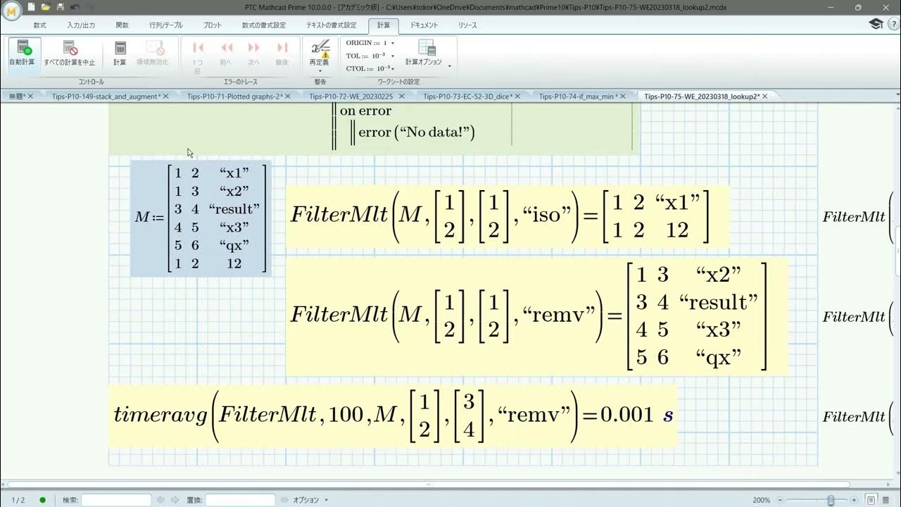 Mathcad P10-Tips-75a (Lookup 2 or more cols data selector. ) - YouTube