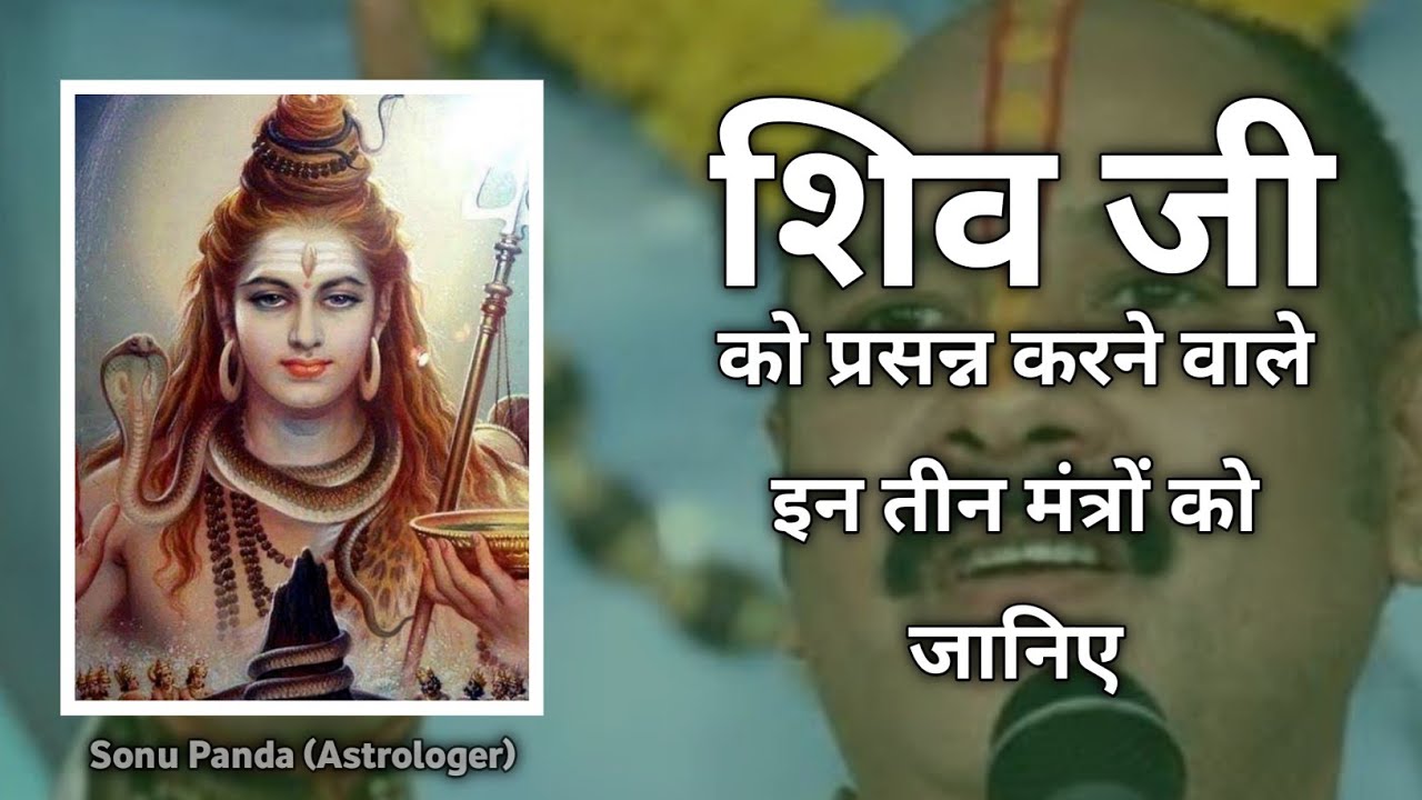 Shiv ji ko khus kaise kre | Sawan maas | Pandit Pradip Mishra | Divine ...