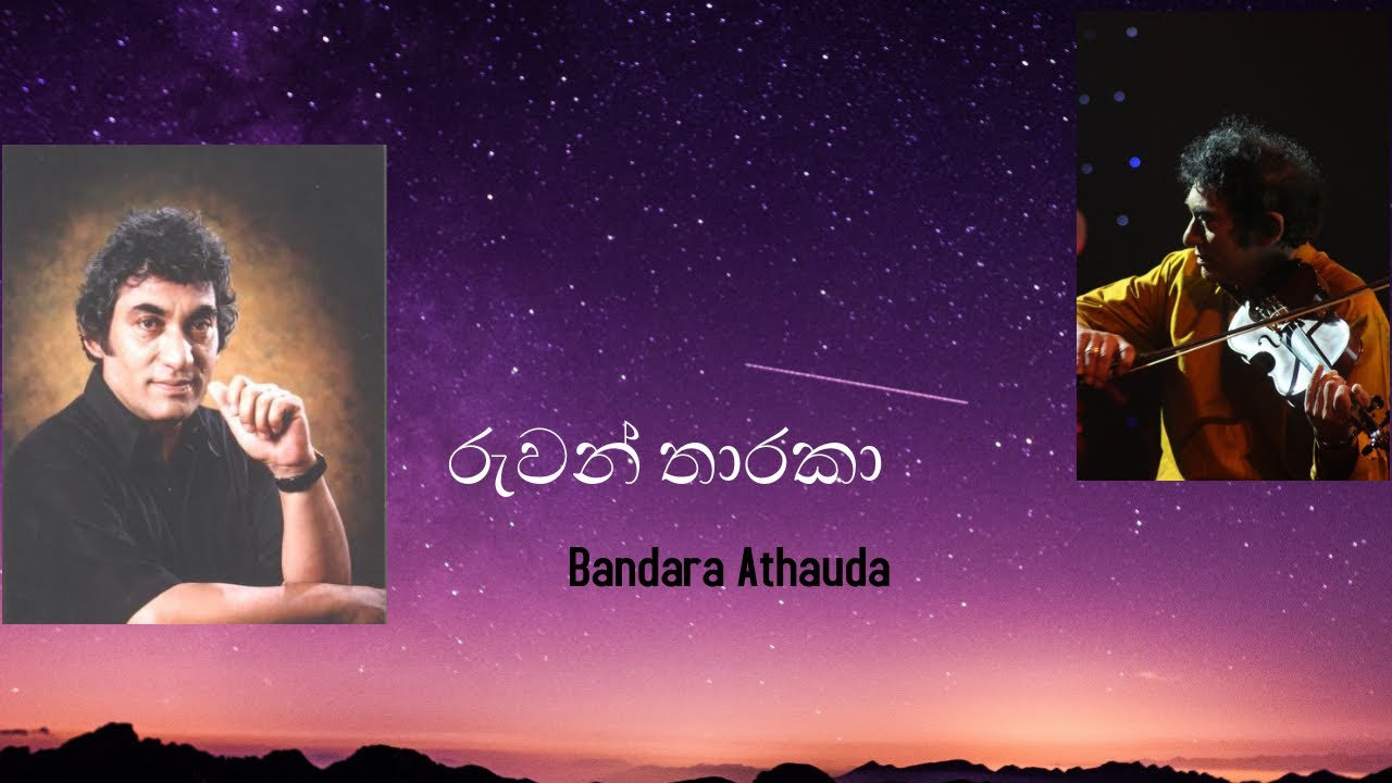Ruwan Tharaka (රුවන් තාරකා) | Bandara Athauda Official Audio - YouTube