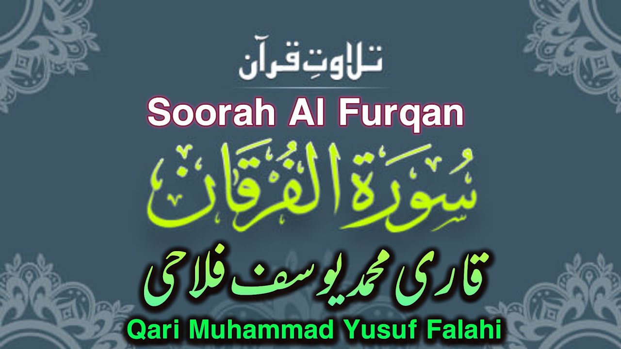 Qari Muhammad Yusuf Falahi| Soorah Furqan 25/6/2025 - YouTube