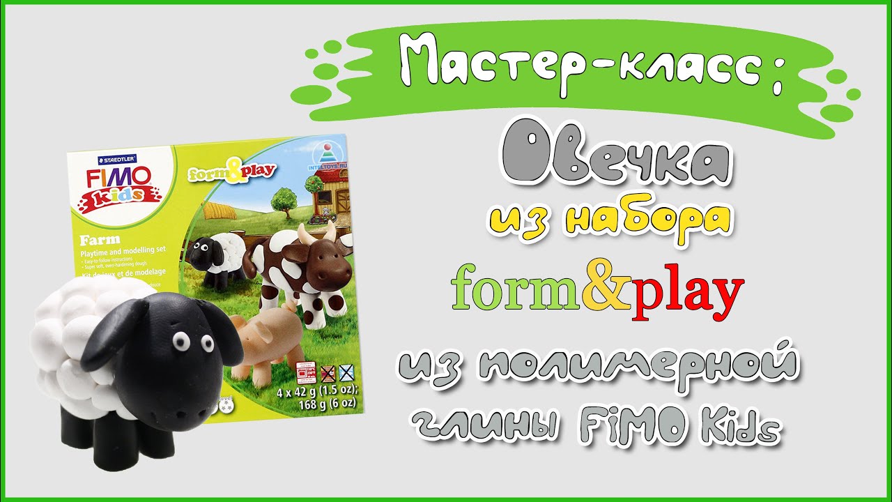 Мастер-класс: Овечка из полимерной глины FIMO kids \ Sheep - polymer ...