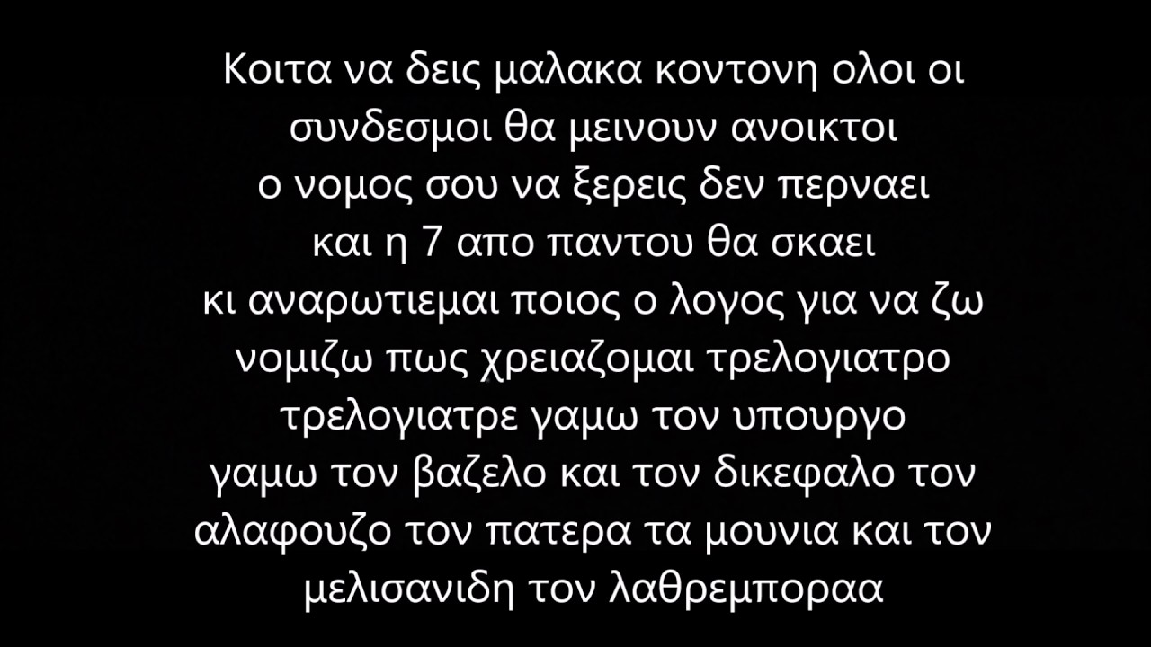 Θυρα 7 Συνθηματα Ultimate edition - YouTube