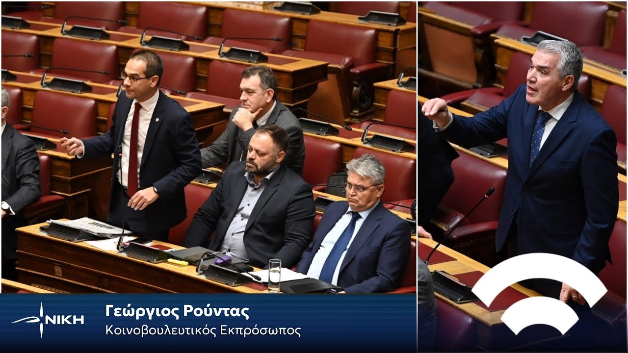 Γεώργιος Ρούντας για την απρέπεια του βουλευτή Κυριαζίδη (ΝΔ) προς Ζωή ...