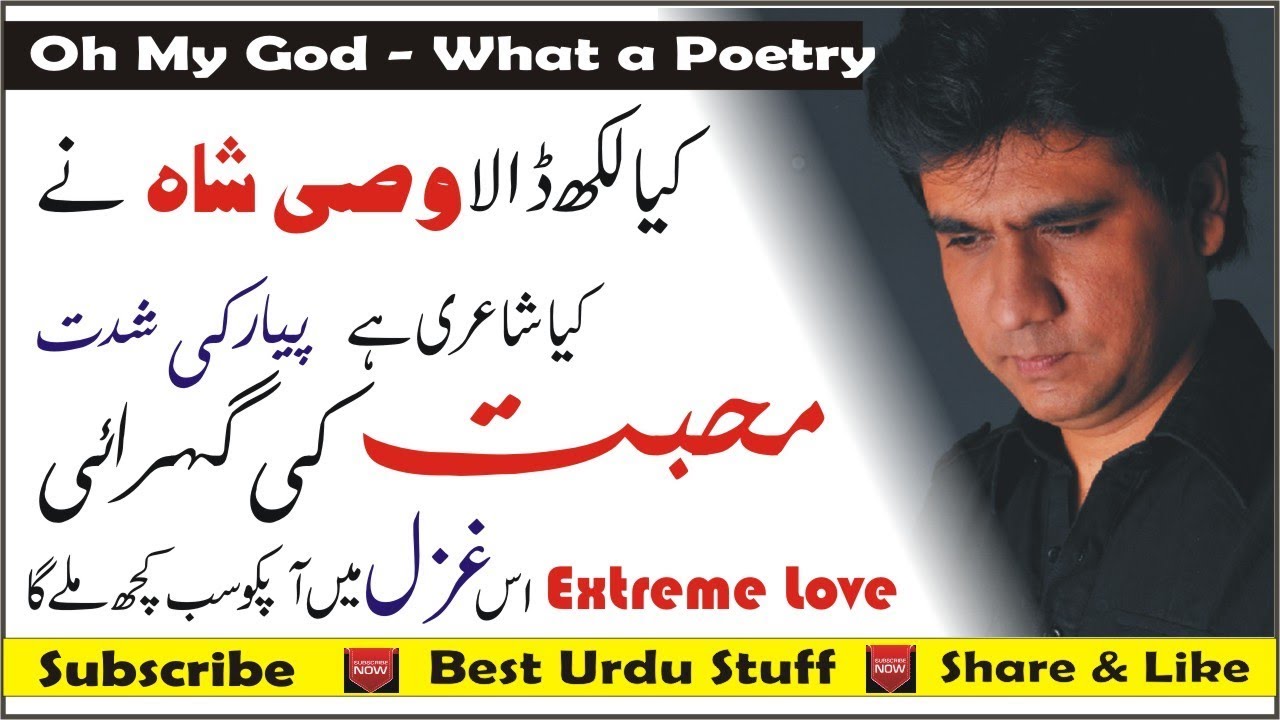 Wasi Shah's One of the Most Beautiful Romantic and Depth of Love Poetry ...