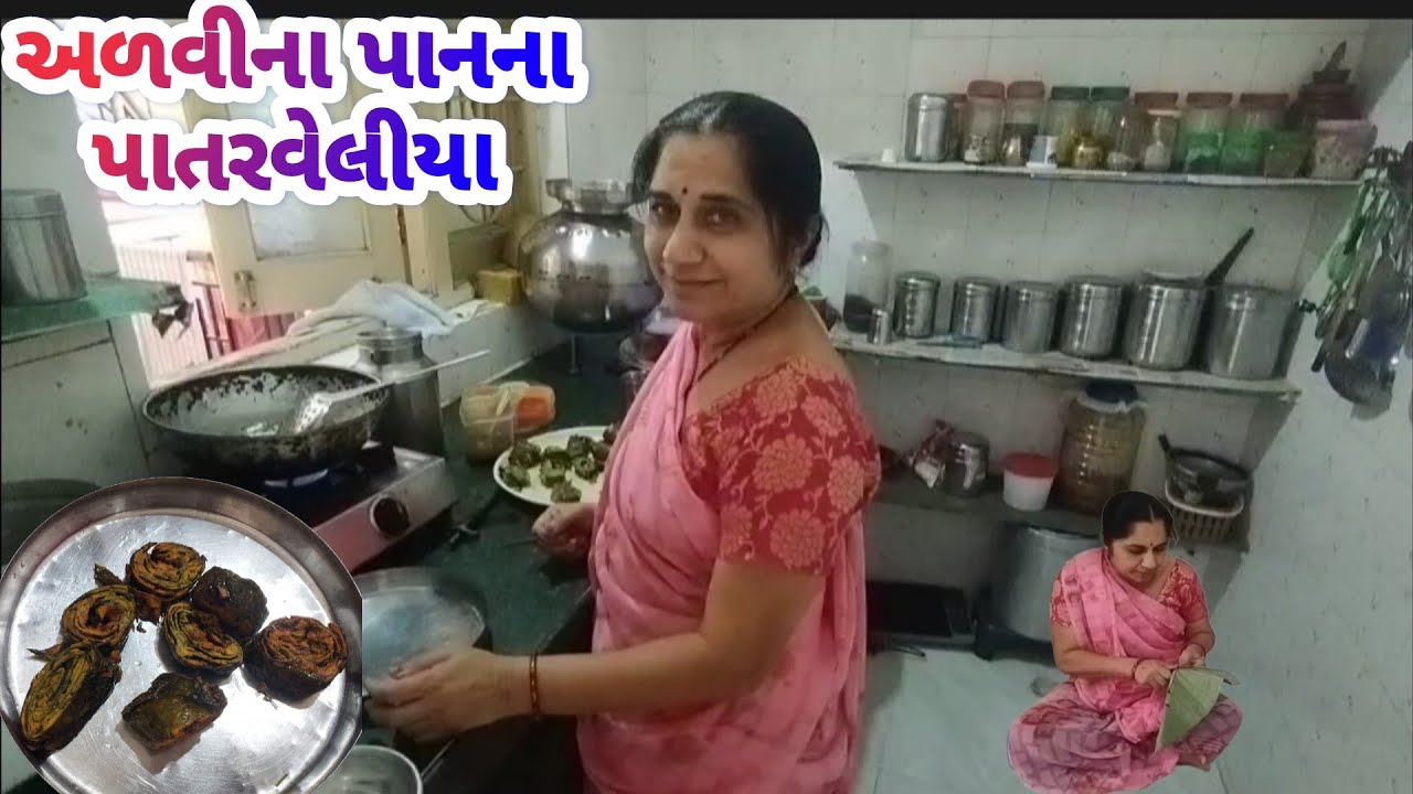અળવીના પાનના પાતરવેલીયા આ રીતે બનાવીએ|Make Patarvelia of Alvi leaves in ...