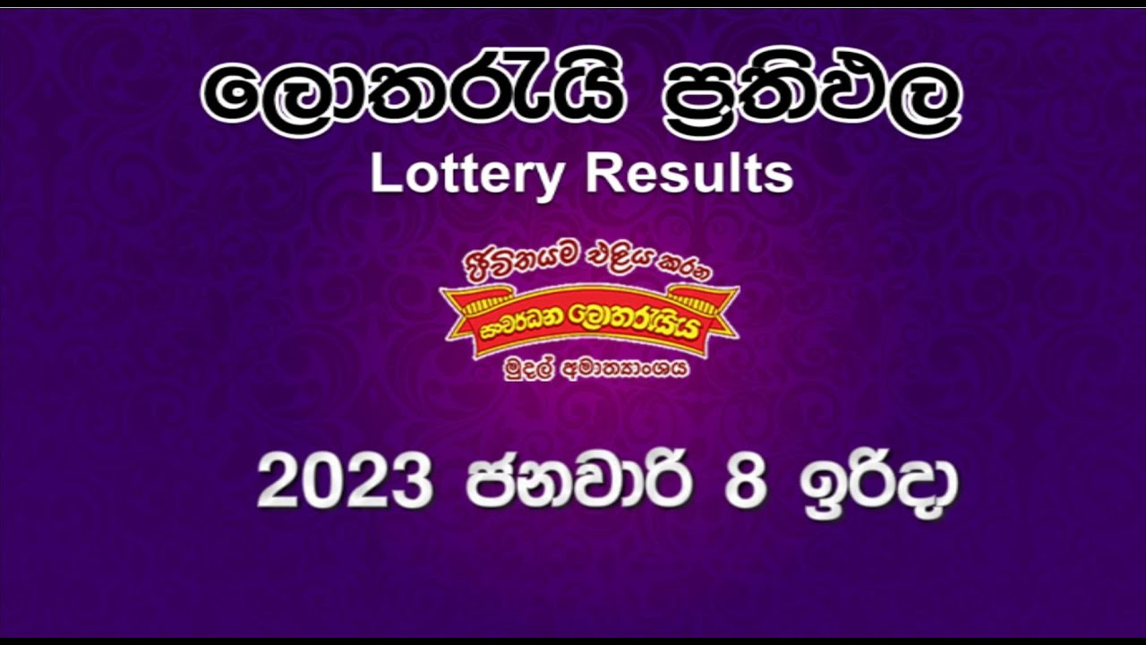 2023-01-08 | DLB Lottery Show | Sinhala - YouTube