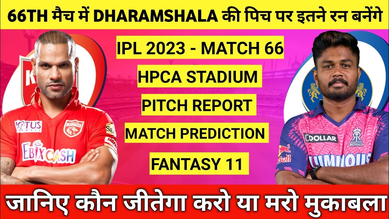 IPL 2023 Match 66 PBKS vs RR Pitch Report | HPCA Stadium Dharamshala ...