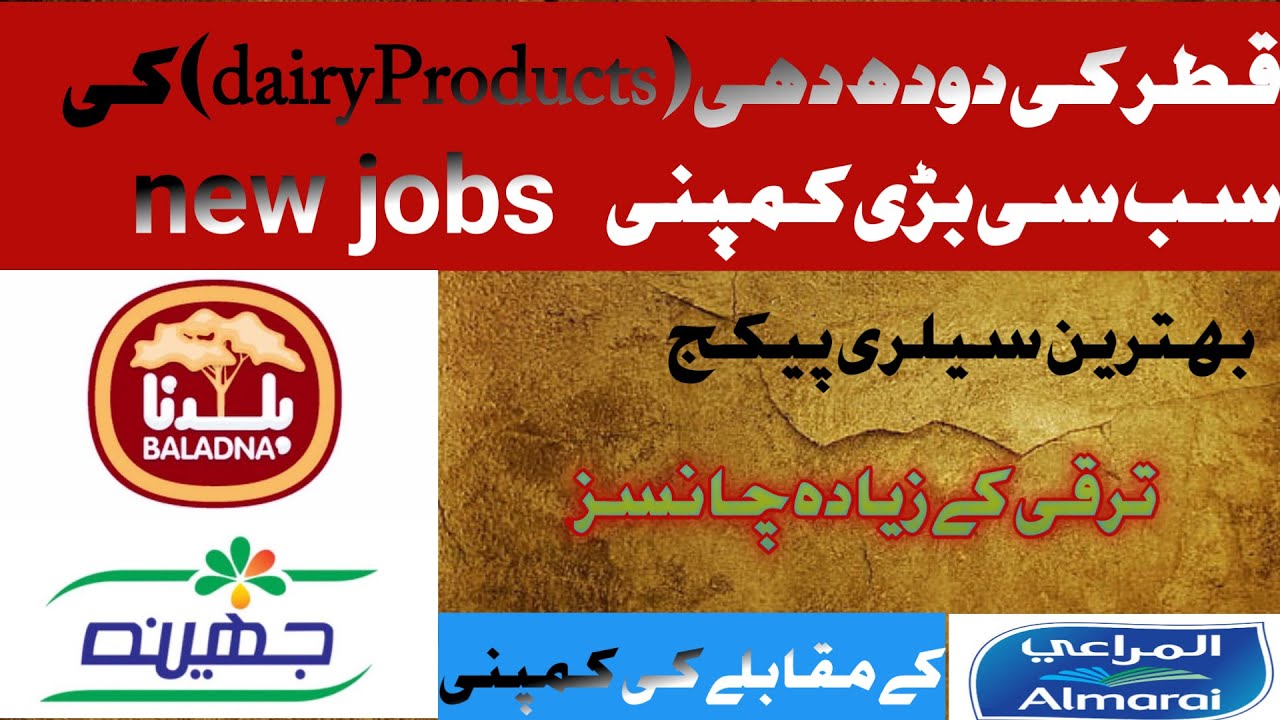 Qatar best salary company Baladna company jobs and salary like ...