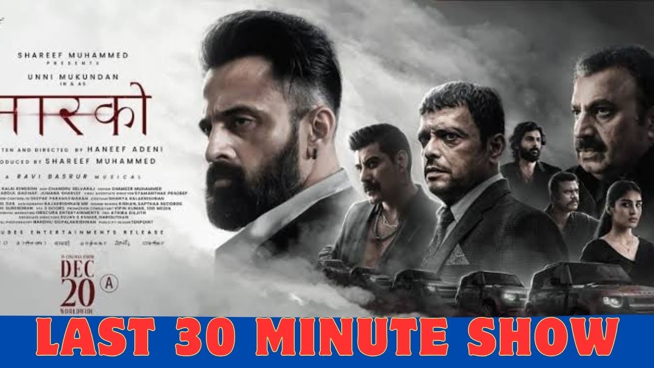 MARCO Movie Review 2nd Time l Unni Mukundan l Shareef Muhammed l Haneef ...