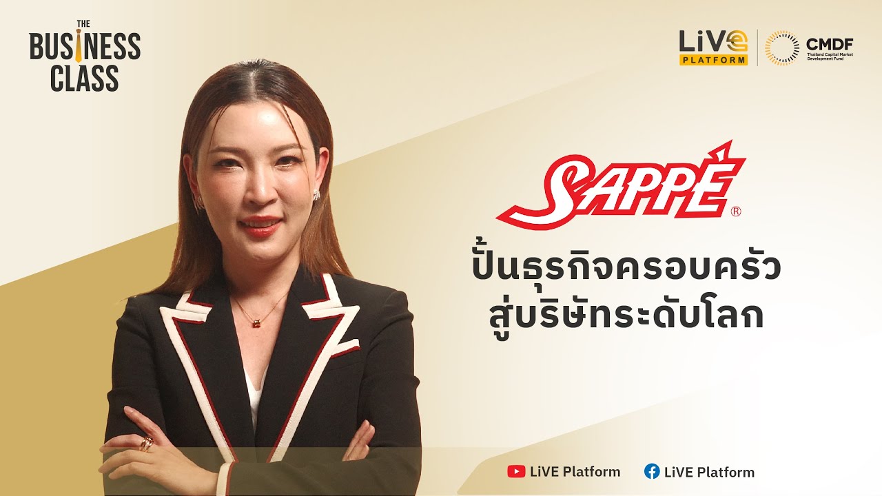 EP 8 : SET | SAPPE THE BUSINESS CLASS Presented By LiVE Platform - YouTube