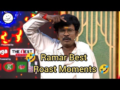 😂😂 சிரிக்கலாம் வாங்க 😂😂| Raamar Roast | #viral #shortsviral #viralvideos #comedyshow#tamil #vijaytv 