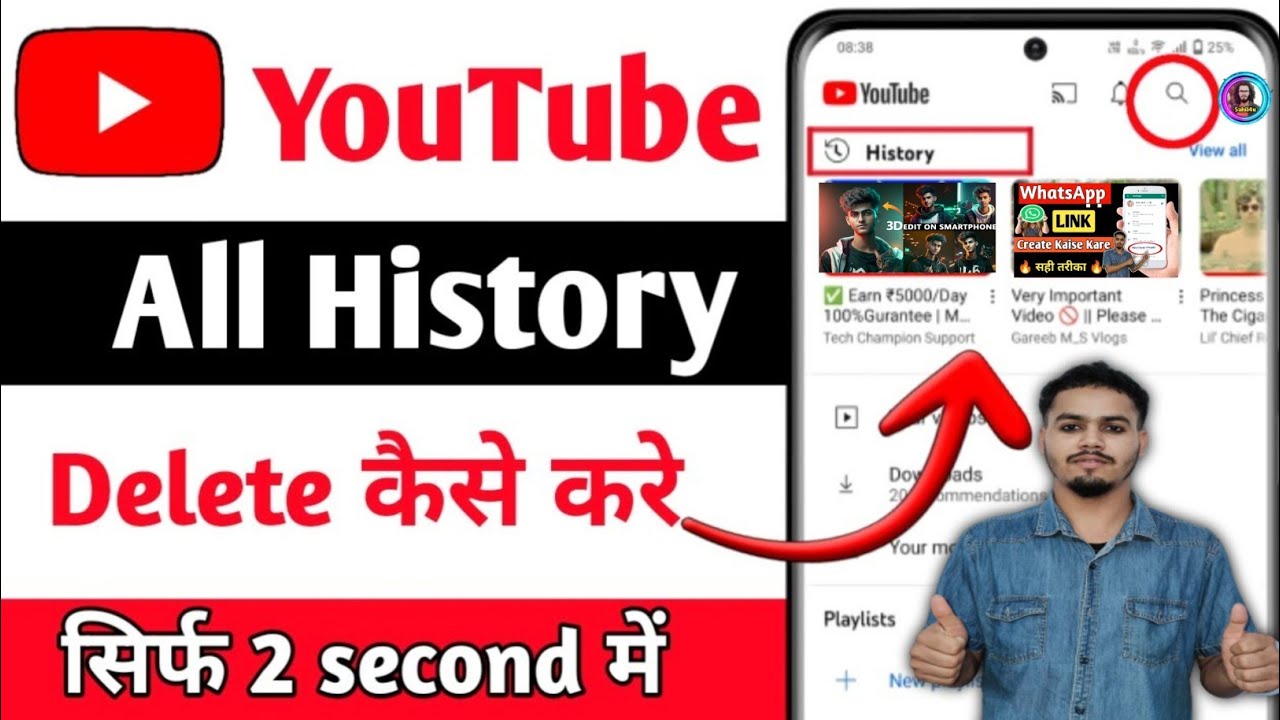 YouTube history delete kaise kare 2023 | How to remove all watch or ...