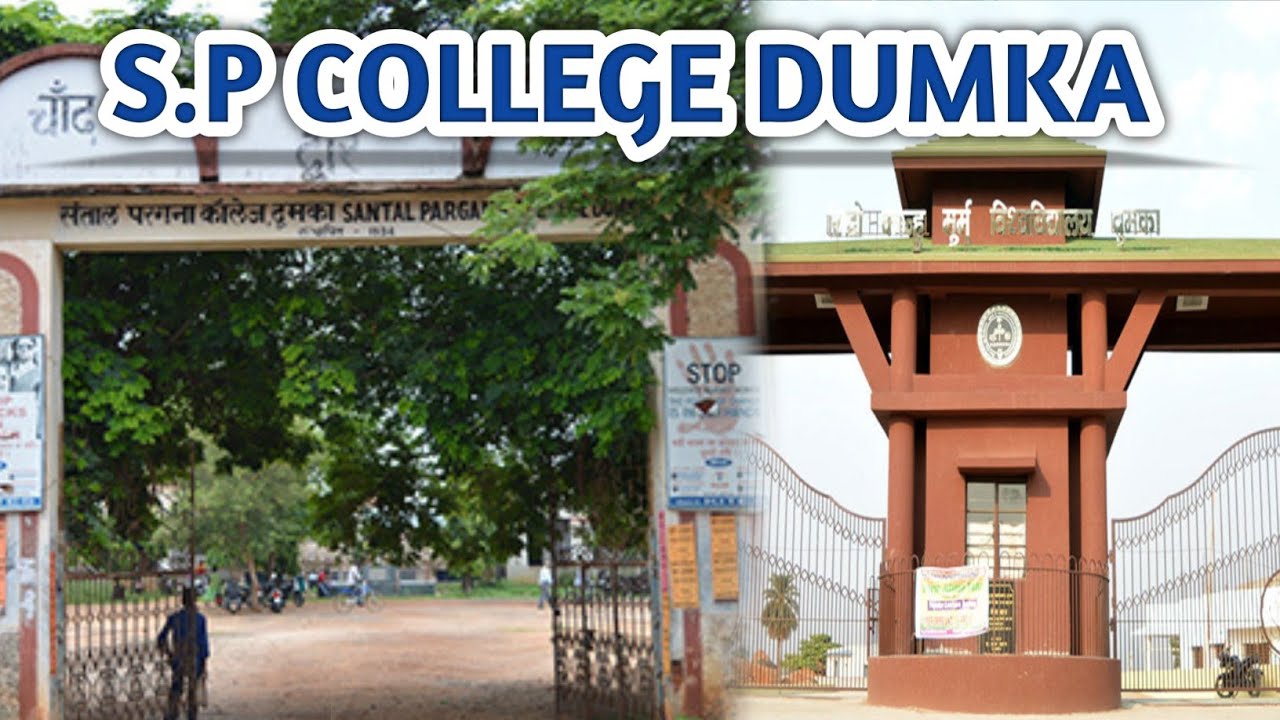 #sp college dumka (jharkhand) - YouTube