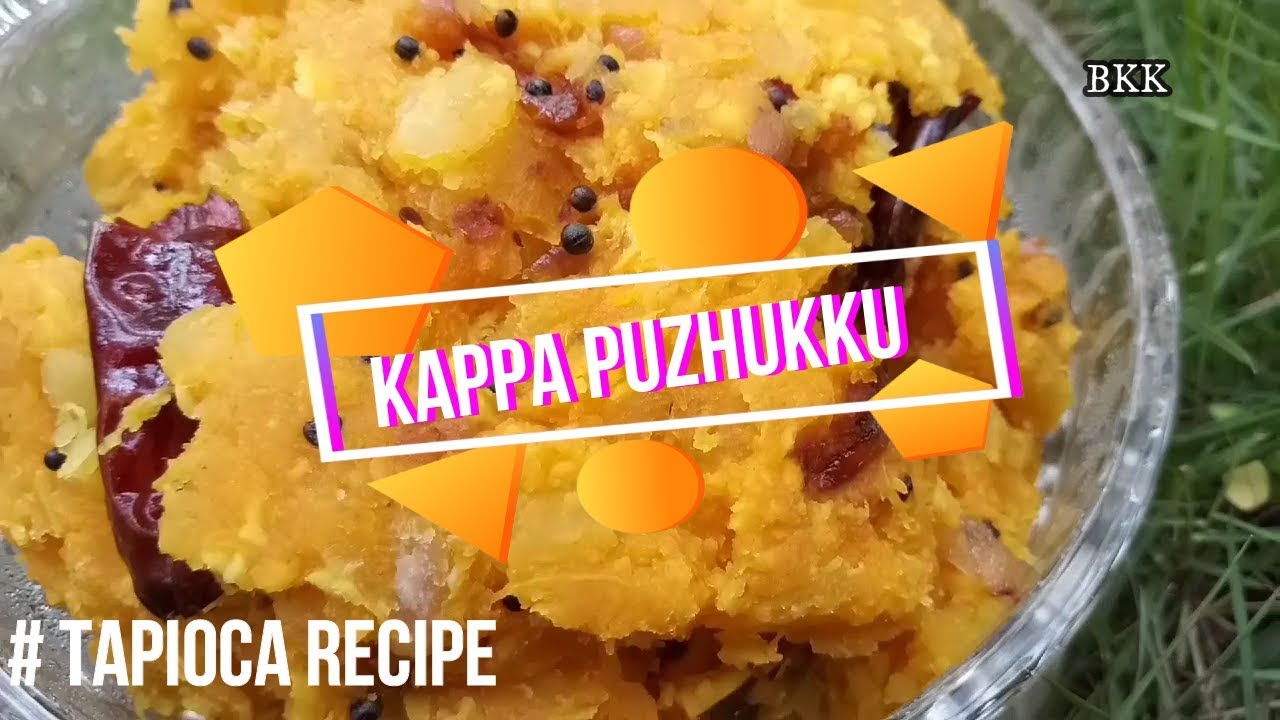 Tapioca Recipe. NADAN KAPPA PUZHUKKU. കണ്ണൂരിന്റെ സ്വന്തം കിഴങ്ങ് ...