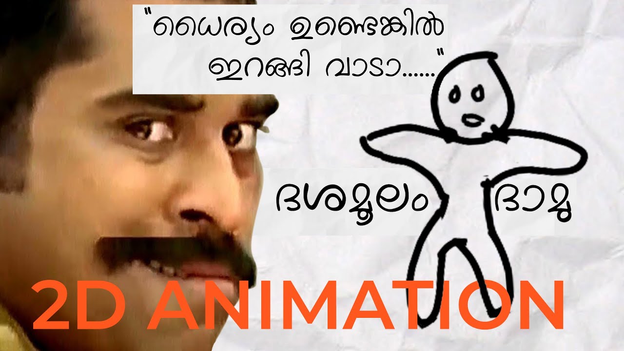 Dashamoolam Damu | 2d Animation | comedy | Suraj venjaramoodu - YouTube