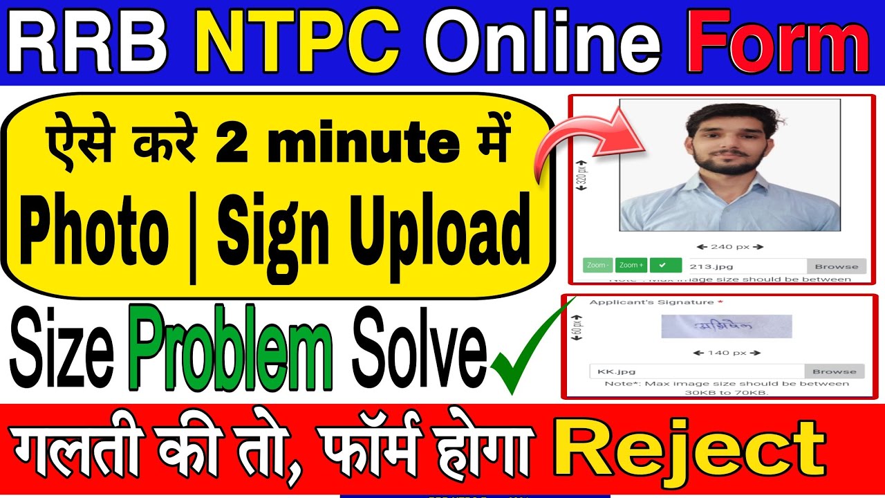 How to Upload a Photo Signature for RRB Forms (Step by Step) - YouTube