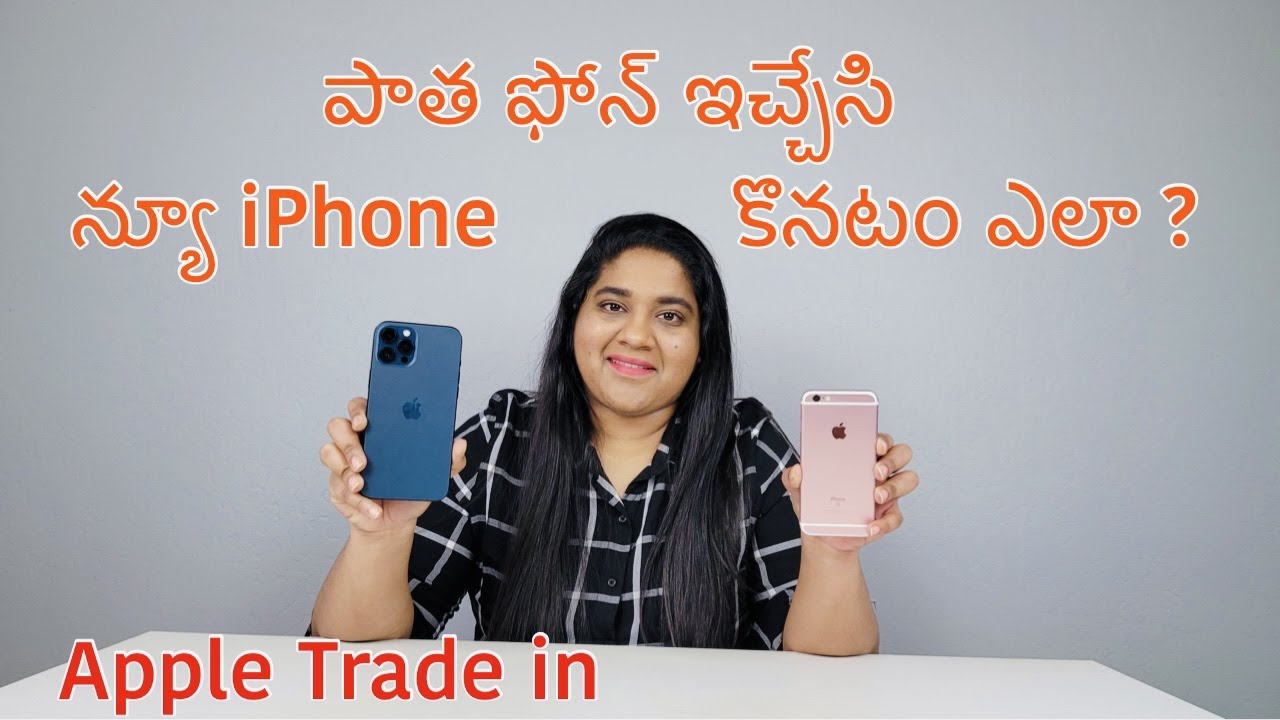 apple-trade-in-what-is-trade-in-how-it-works-in-telugu-by-pj-on