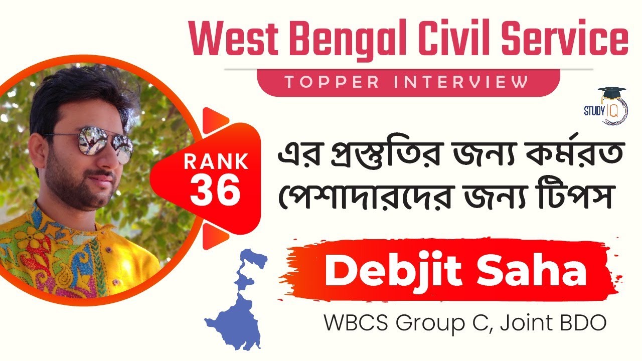 West Bengal PSC 2019 Rank 36(Joint BDO) Topper Interview - Debjit saha | WB PSC Group C - YouTube
