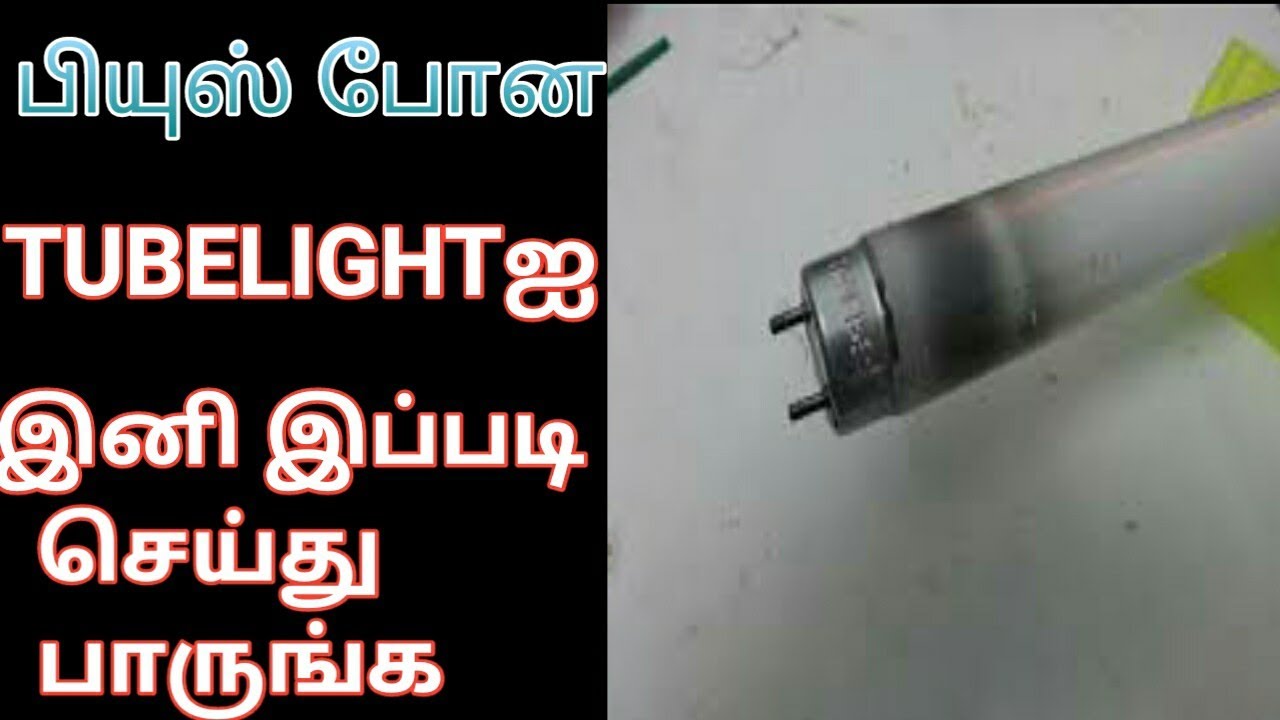 How to make a waste tubelight glow ? - YouTube