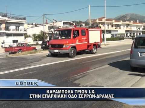 ΤΡΟΧΑΙΟ ΑΤΥΧΗΜΑ ΣΤΟ ΔΡΟΜΟ ΓΙΑ ΔΡΑΜΑ - YouTube