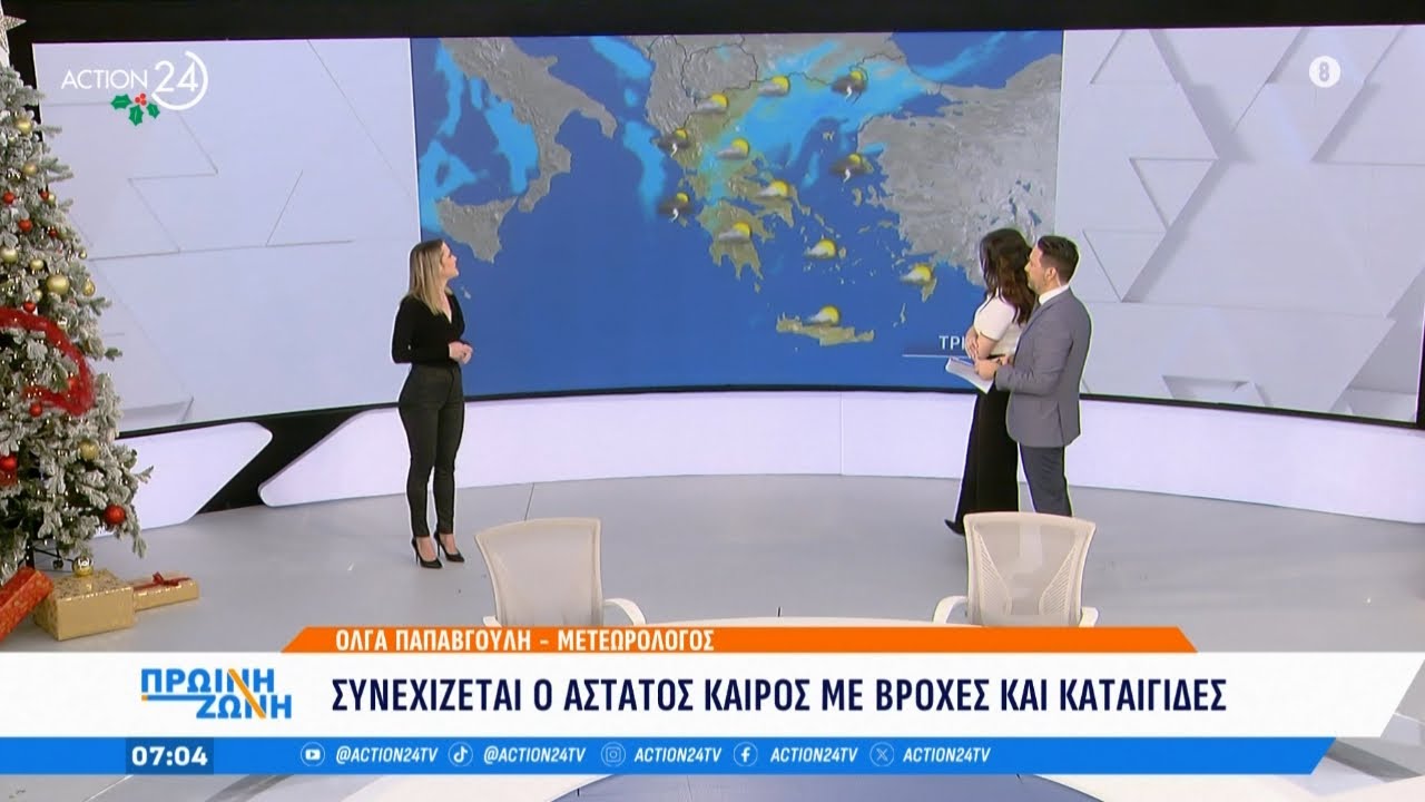 Συνεχίζεται ο άστατος καιρός με βροχές και καταιγίδες | Πρωινή Ζώνη ...
