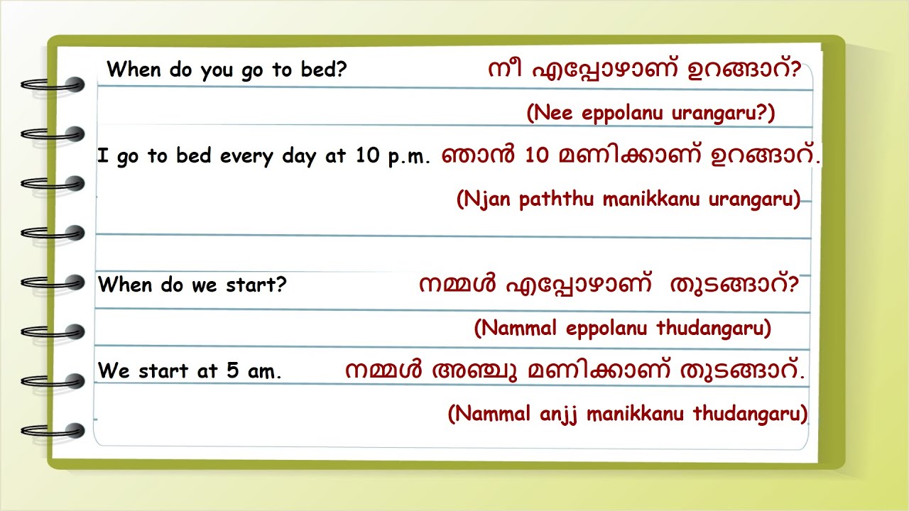 Simple Questions and Answers in English and Malayalam | 20 Common 'When ...