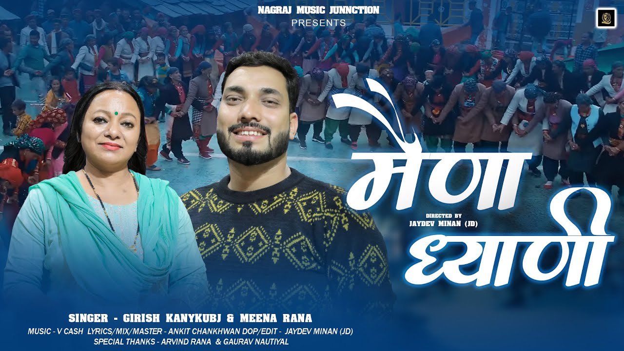Maina Dhyani Harul || Girish Gaur & Meena Rana || Garhwali Song ...