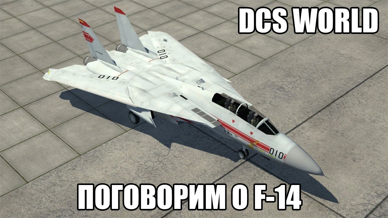 DCS World | Поговорим о F-14 Tomcat - YouTube